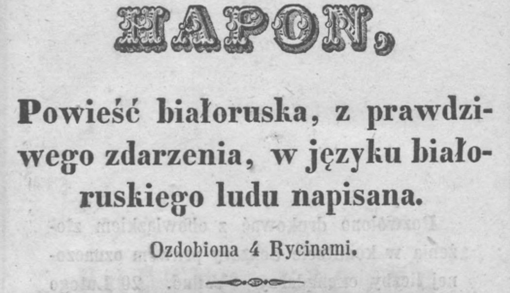 Балючае пытанне, на якое няма адказу (ч. 3) - Czasopis
